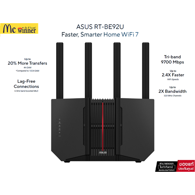 ROUTER (เราเตอร์) ASUS RT-BE92U TRI-BAND WIFI 7 - BLACK | Shopee Thailand