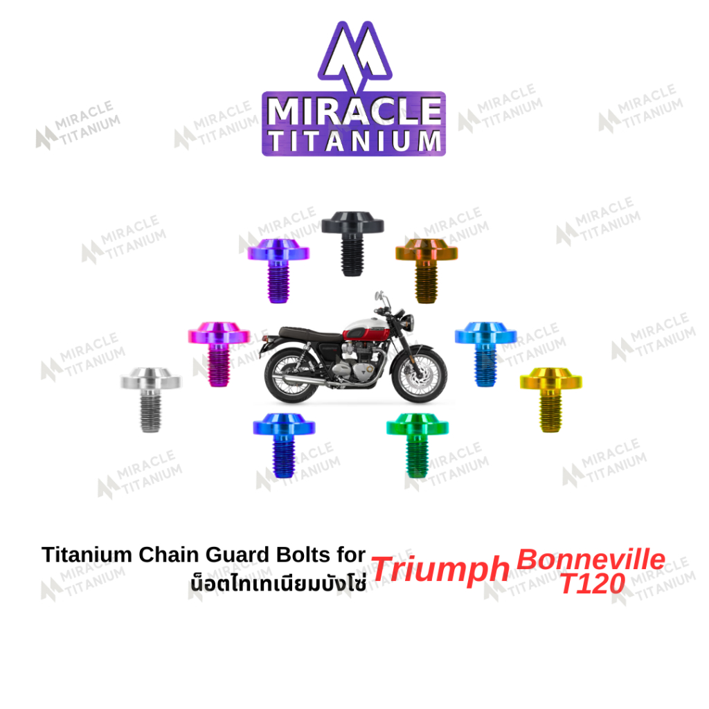 Triumph Bonneville T120 Chain Guard Bolt น็อตบังโซ่ ไทเทเนียม | Shopee ...