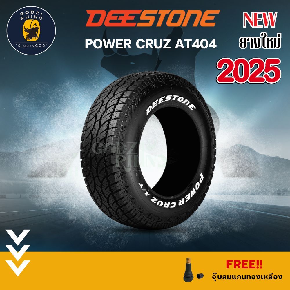 Deestone Power Cruz รุ่น AT404 (แก้มขาว) ยางใหม่ปี 2025🔥(ราคาต่อ 1 เส้น ...