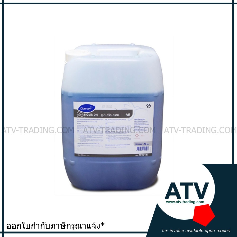Diversey Suma Quik Dri A6 ผลิตภัณฑ์เคลือบแห้งภาชนะชนิดเป็นกลาง ขนาด20 ...