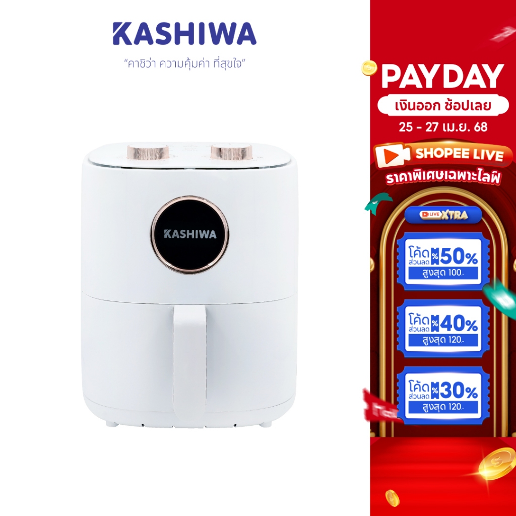 [โค้ดไลฟ์ลดสูงสุด50%] KASHIWA หม้อทอดไร้น้ำมัน ขนาด 6 ลิตร รุ่น KW-822 หม้อทอด | Shopee Thailand