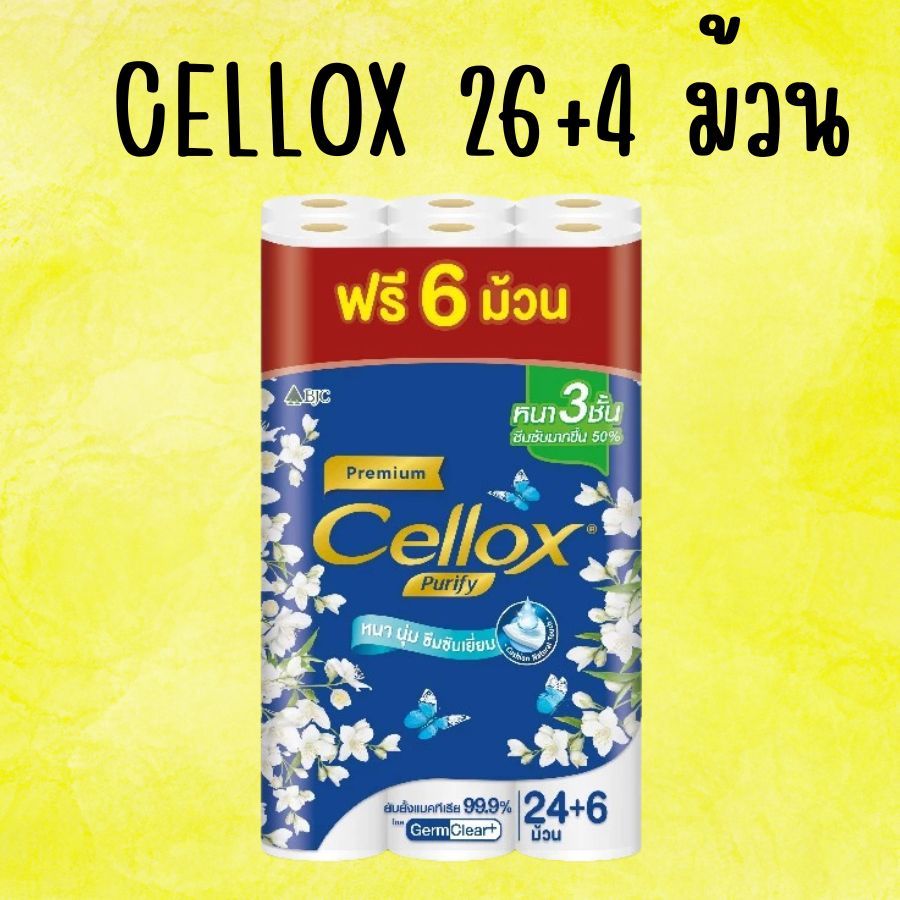 30 ม้วน เซลล็อกซ์พิวริฟาย พรีเมี่ยม 24 ม้วน ฟรี 6 ม้วน Cellox Purify Premium รวม 30 ม้วน หนา 3 ...