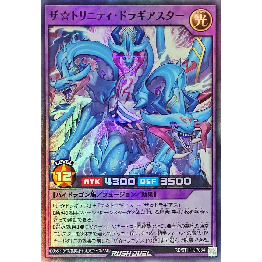 [Yu-Gi-Oh! Rush Duel] The Trinity Dragiastar RD/5TH1-JP084 (Super Rare ...