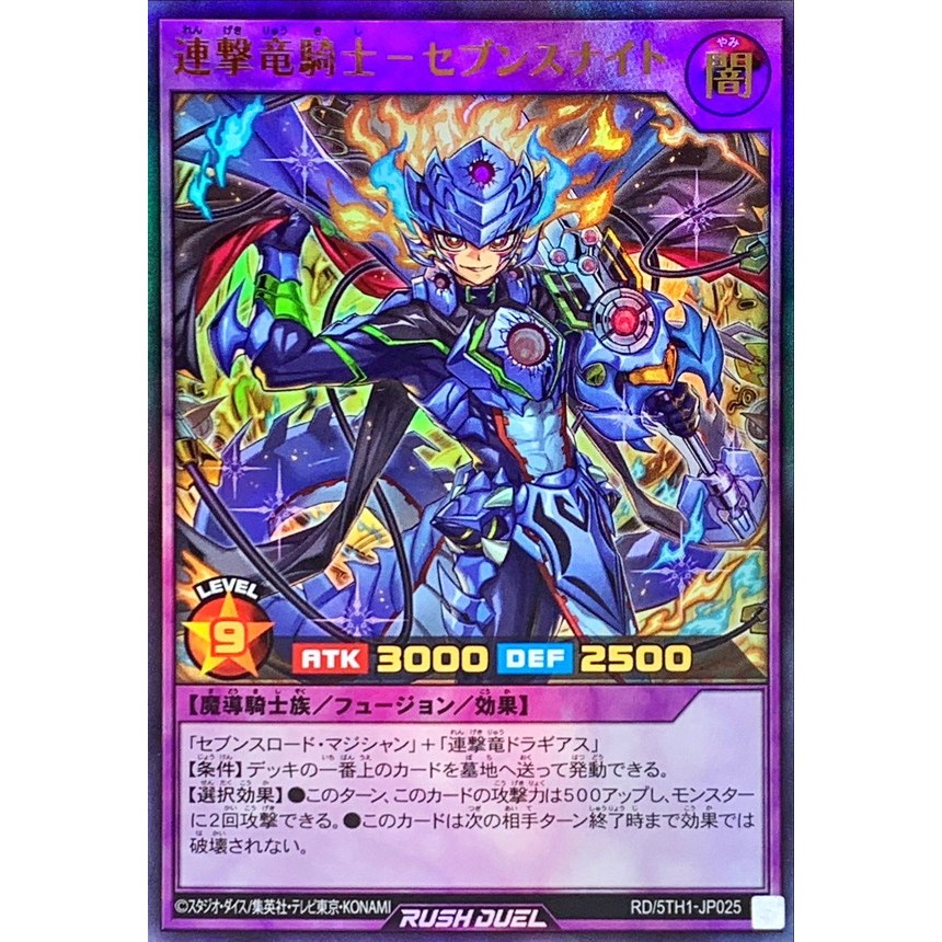 [Konami] [Yu-Gi-Oh! Rush Duel] Sevens Knight the Multistrike Dragon Knight RD/5TH1-JP025 (Ultra ...