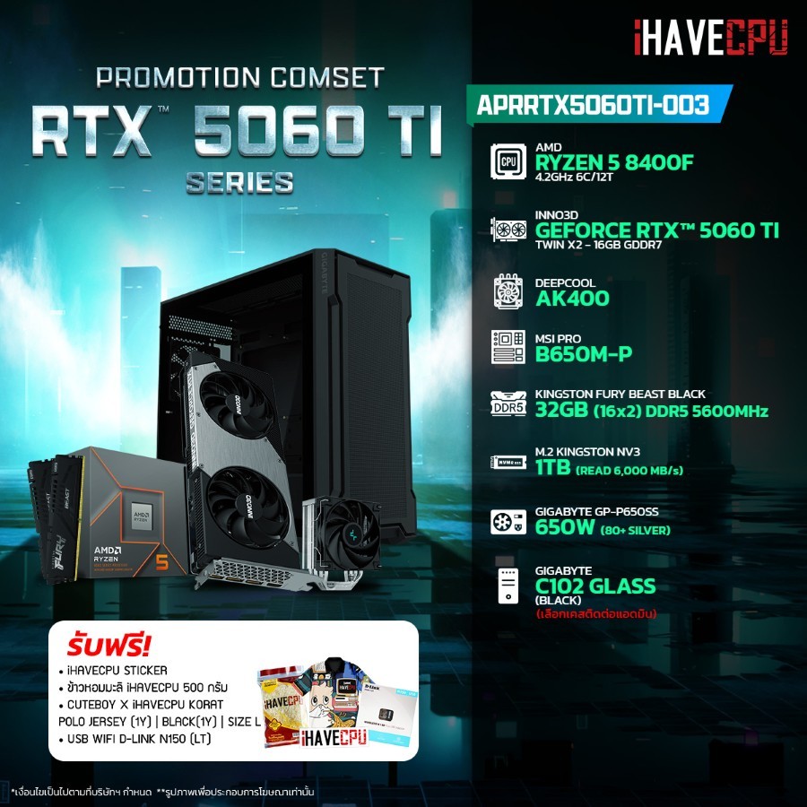 คอมประกอบ iHAVECPU APRRTX5060TI-003 RYZEN 5 8400F/RTX 5060 TI 16GB/B650M/32GB DDR5 5600MHz (SKU ...