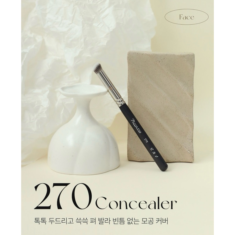 (พร้อมส่ง) แปรงแต่งหน้า 🇰🇷 Piccasso 270 concealer brush แปรงคอนซีลเลอร์ ...