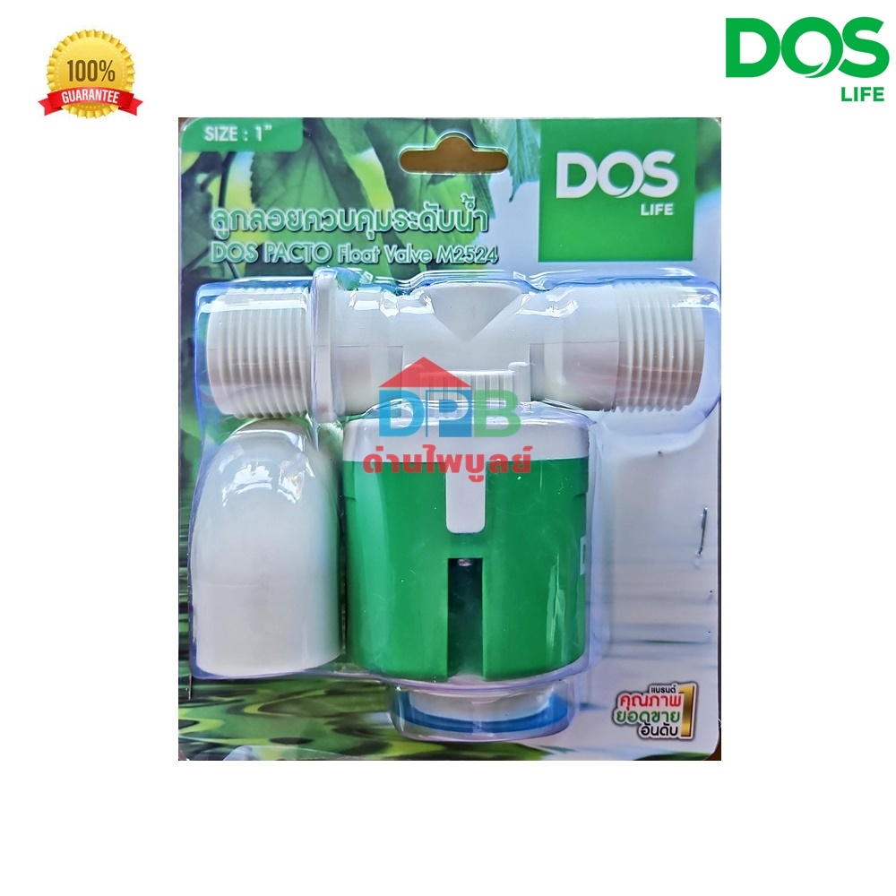 DOS Pacto ลูกลอยอัตโนมัติ ขนาด 1 นิ้ว | Shopee Thailand