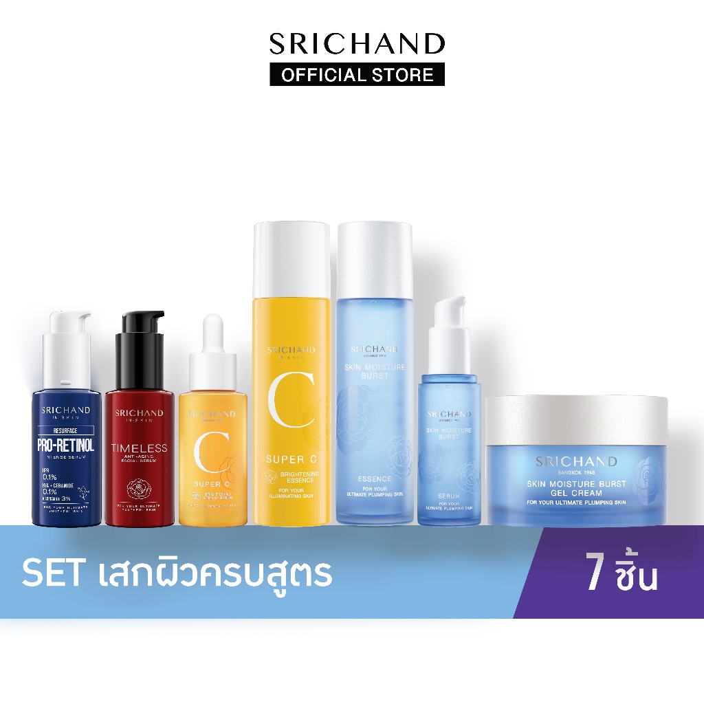 SRICHAND Set เสกผิวครบสูตร 7 ชิ้น | Shopee Thailand