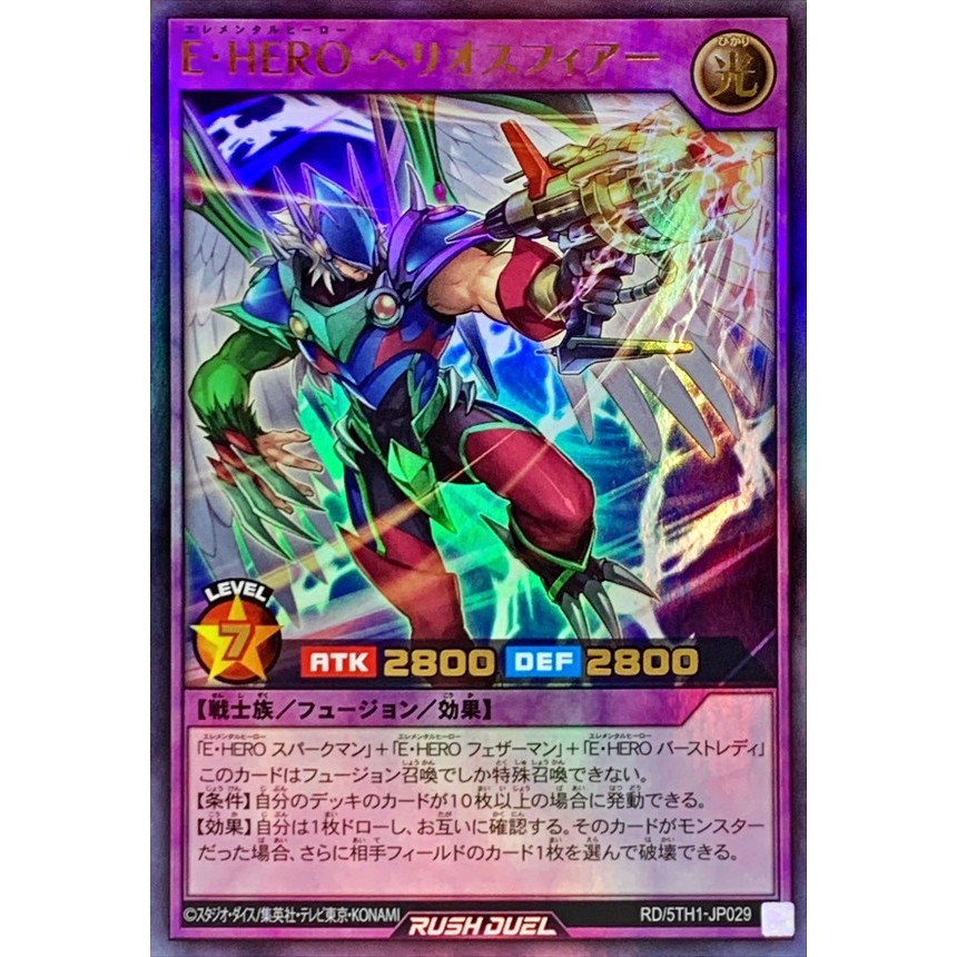 [Konami] [Yu-Gi-Oh! Rush Duel] Elemental HERO Heliosphere RD/5TH1-JP029 (Ultra Rare) | Shopee ...