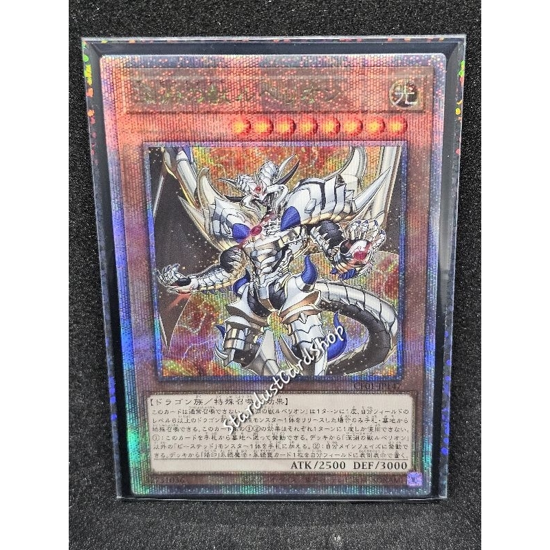 The Bystial Lubellion [CF01-JP147] Yugioh ระดับ Quarter Century Secret Rare (QCSE) | Shopee Thailand