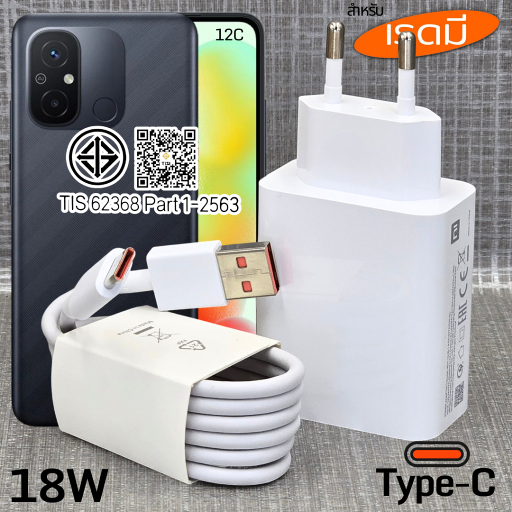 ที่ชาร์จ 18W Type-C BDFP Redmi Combo Charger สำหรับ เรดมี 12C รองรับการ ...