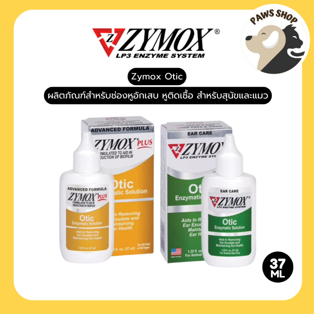 Zymox Otic Enzymatic Solution , Zymox Otic Advanced Plus ผลิตภัณฑ์ทำ ...