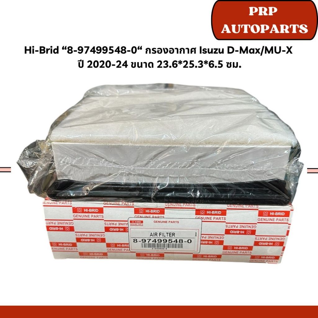 ISUZU/Hi-Brid “8-97499548-0“ กรองอากาศ Isuzu D-Max/MU-X ปี 2020-24 ขนาด ...