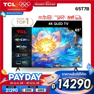 สั่งซื้อ > 60 นิ้ว ราคาดี ลดราคา ออนไลน์ | ทีวี เครื่องใช้ สั่งซื้อ > 60 นิ้ว ราคาดี ลดราคา ออนไลน์ | ทีวี เครื่องใช้
