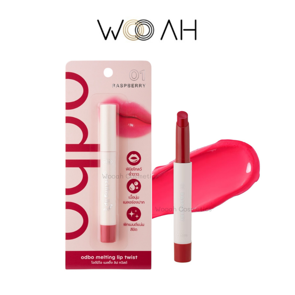 ODBO MELTING LIP TWIST เมลติ้ง ลิป ทวิสต์ OD5021 ลิปบาล์ม เนื้อนุ่ม ปาก ...