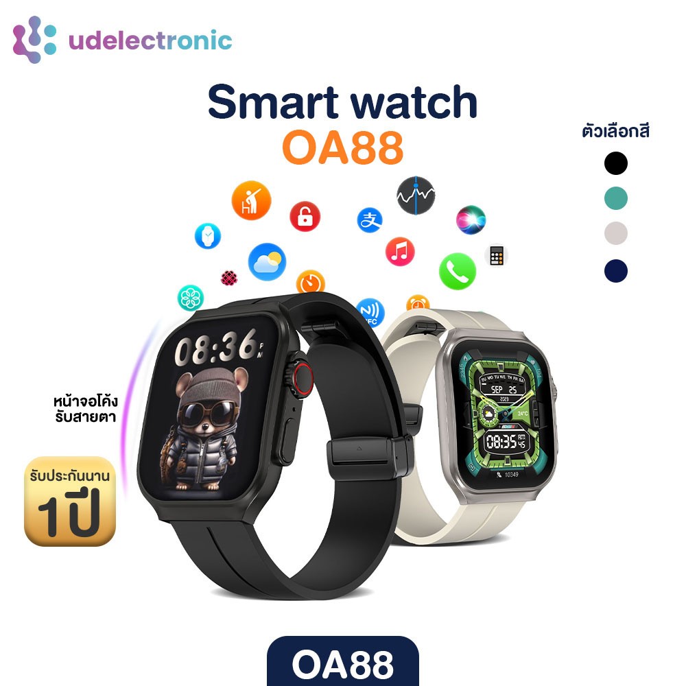 UDelectronic สมาร์ทวอทช์ Smart Watch รุ่น OA88 ขนาด 52 mm. กันน้ำ IP67 ...