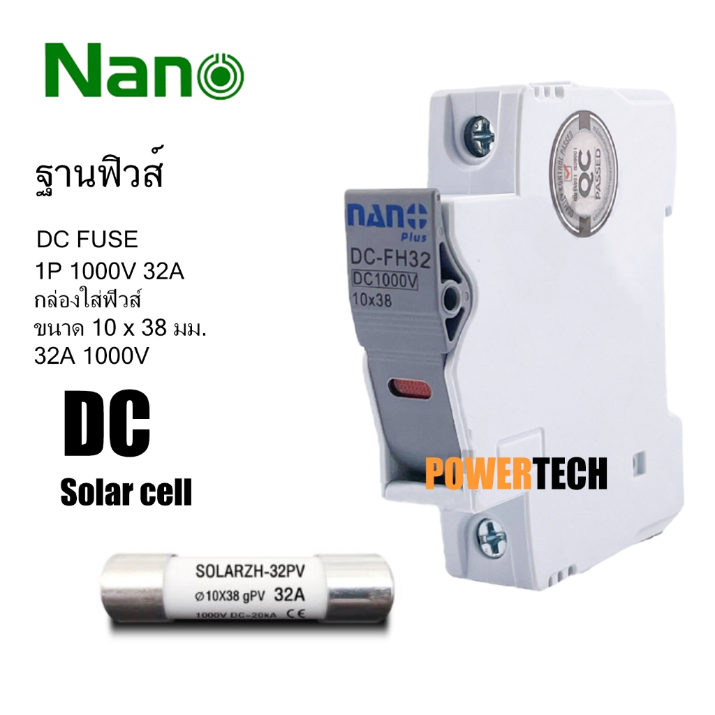 NANO DC FUSE HOLDER เฉพาะกล่องฟิวส์ ฐานฟิวส์ ลูกฟิวส์ 1P 1000V 32A ระบบ ...