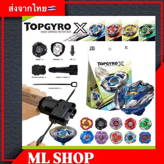 BEYSUPER X ลูกข่าง Beyblade เบย์เบลด ของเล่นเด็ก สำหรับผู้เริ่มต้นของ ...