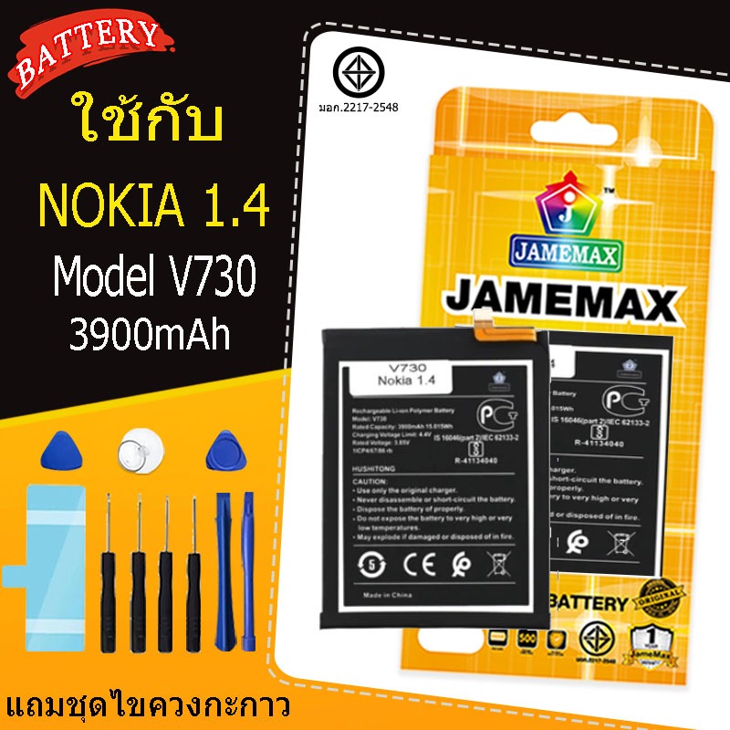 แบตเตอรี่ เเบต แบตเตอรี่ เเบต NOKIA 1.4 คุณภาพระดับพรีเมี่ยม battery ...