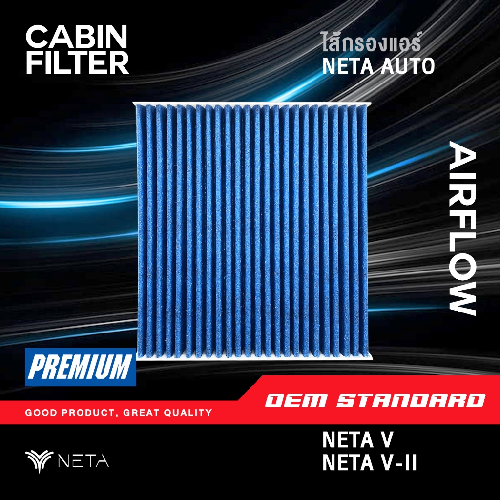 [PM2.5] ไส้กรองแอร์ NETA V V-II รถไฟฟ้า EV เนต้า วี วี2 V1 V2 V II เนต้าวี HEPA CN95 PM2.5 ️ ...