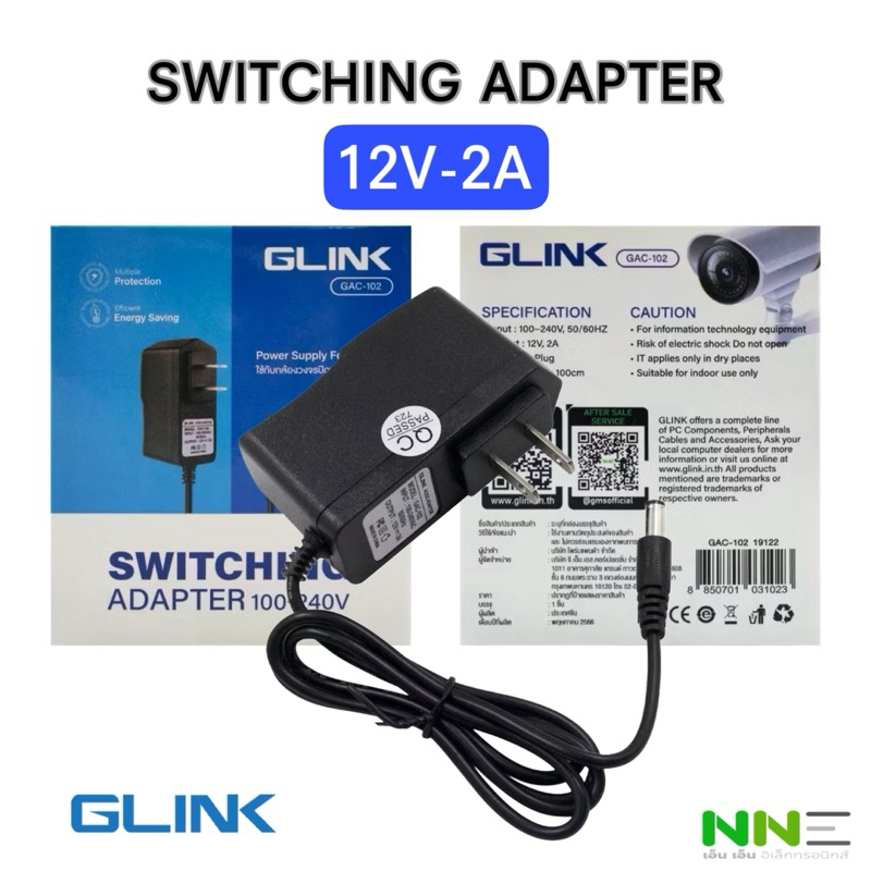 GLINK Adapter อแดปเตอร์ 12V 2A รุ่น GAC-102 ขนาดแจ็ค2.5มิล สำหรับ กล้อง ...