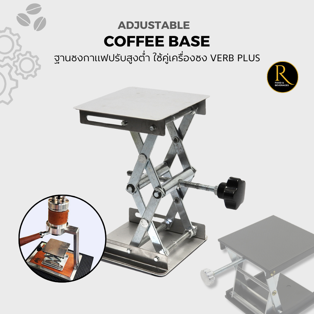Coffee maker base ฐานชงกาแฟปรับสูงต่ำ โต๊ะยกของมินิ ใช้คู่เครื่องชง ...