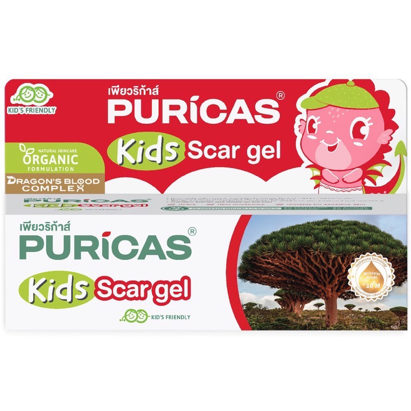 Puricas Kids Scar gel ขนาด8g | Shopee Thailand