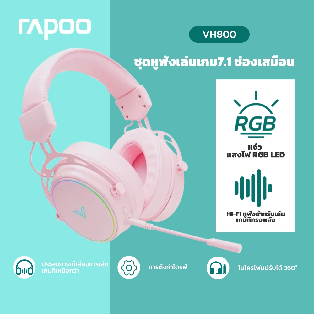 Rapoo VH800 หูฟังครอบหูไร้สายเกมมิ่ง รองรับมือถือ/PC เสียงชัดลึก ไมค์ถอดได้ปรับ 360° สำหรับเกม ...
