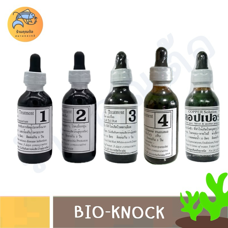 Bio-Knock เบอร์ 1-2-3-4 สำหรับใส่ตู้ปลาสวยงาม (ขนาด 60 ml) | Shopee ...