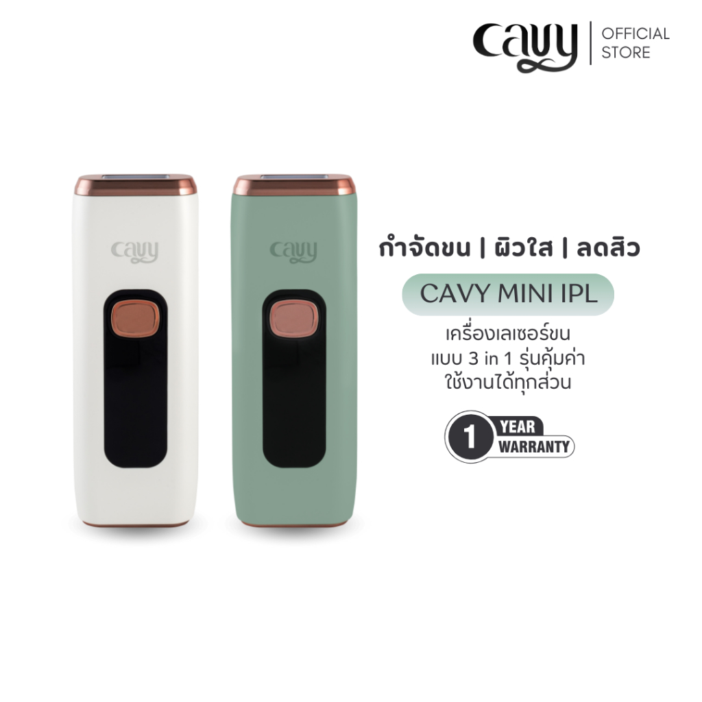 CAVY MINI IPL เครื่องเลเซอร์กำจัดขน หน้าใส ลดสิว 3 ฟังก์ชัน ไม่จำกัด ...