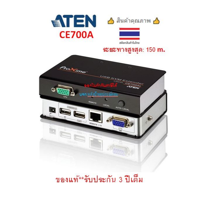 ATEN Extender Console รุ่น CE700A KVM VGA Extender ขยาย จอ,USB Keyboard ...
