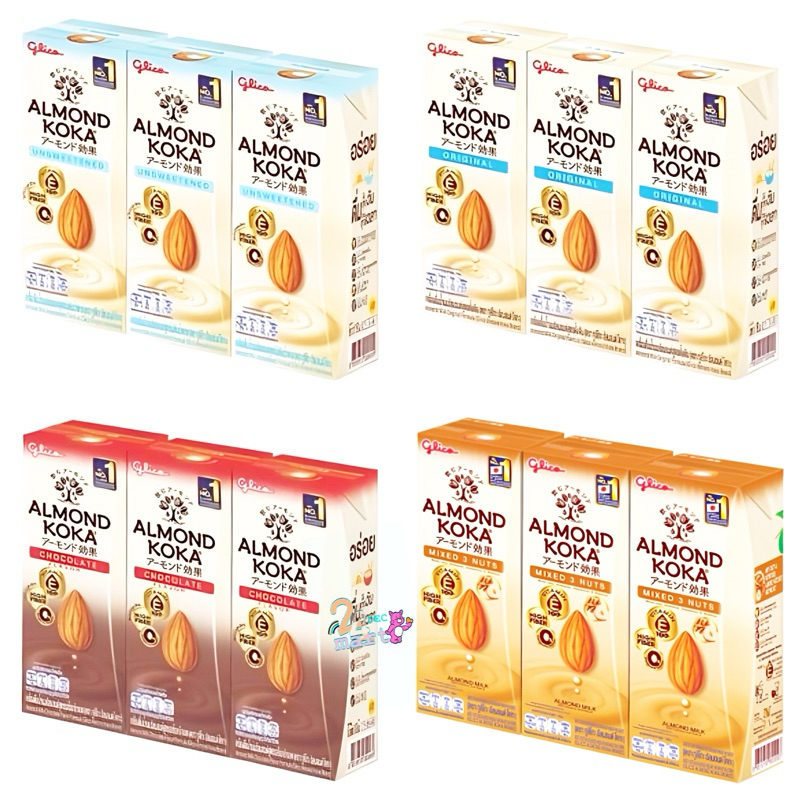 Almond Milk 4 รส (Glico Almond KOKA Brand) 180 ml. x3 เครื่องดื่มน้ำนมอัลมอนด์ ตรา กูลิโกะ อัล ...