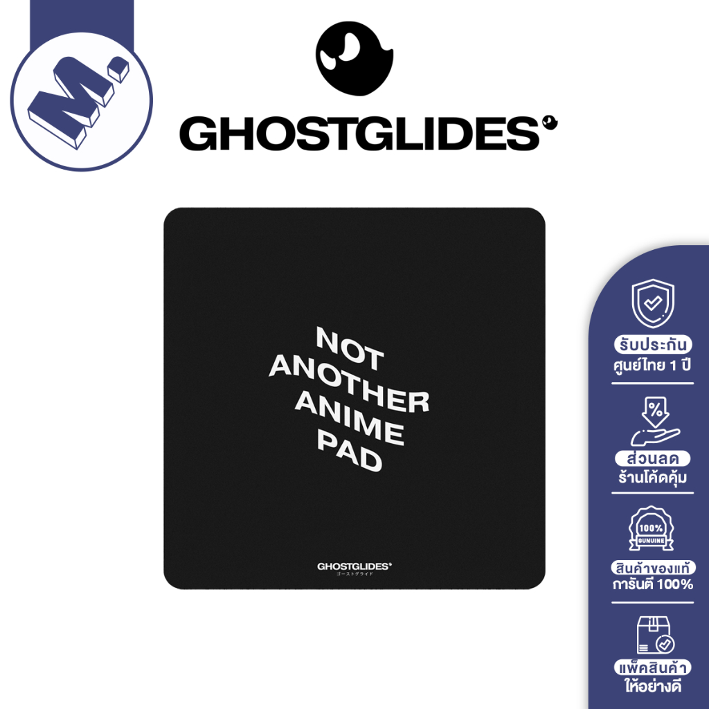 แผ่นรองเมาส์ (Mousepad) GhostGlides รุ่น MASTERPIECE (Speed / Uncoated ...
