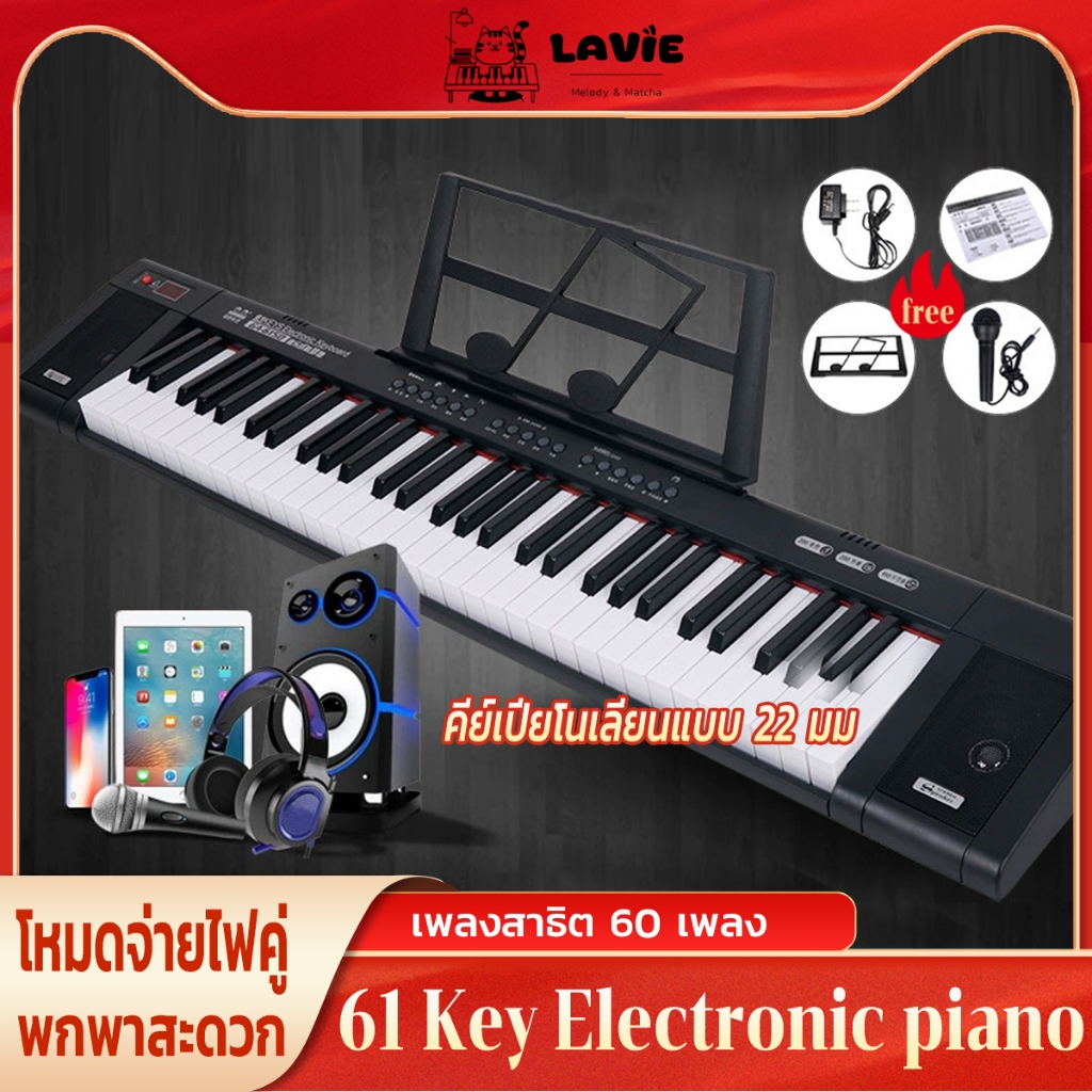 2025 Electric piano keyboard 61keys เปียโนไฟฟ้า 61keys เปียโนพกพา โหมดจ่ายไฟคู่ แบบพกพา เปียโน ...