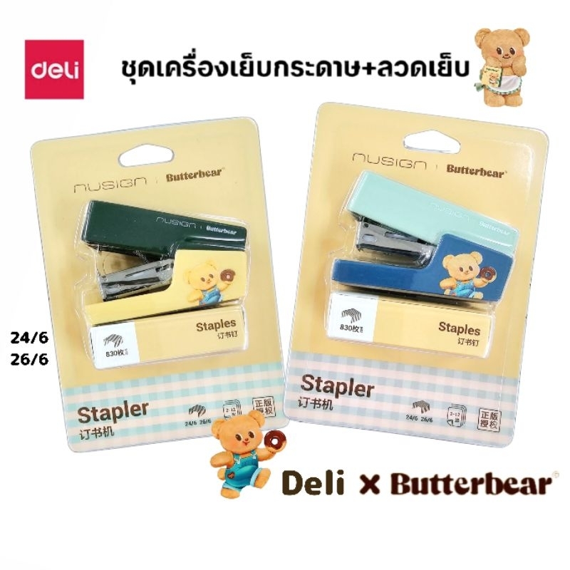 Nusign by Deli x Butterbear ชุดเครื่องเย็บกระดาษน้องหมีเนย NS083 ดีไซน์ ...
