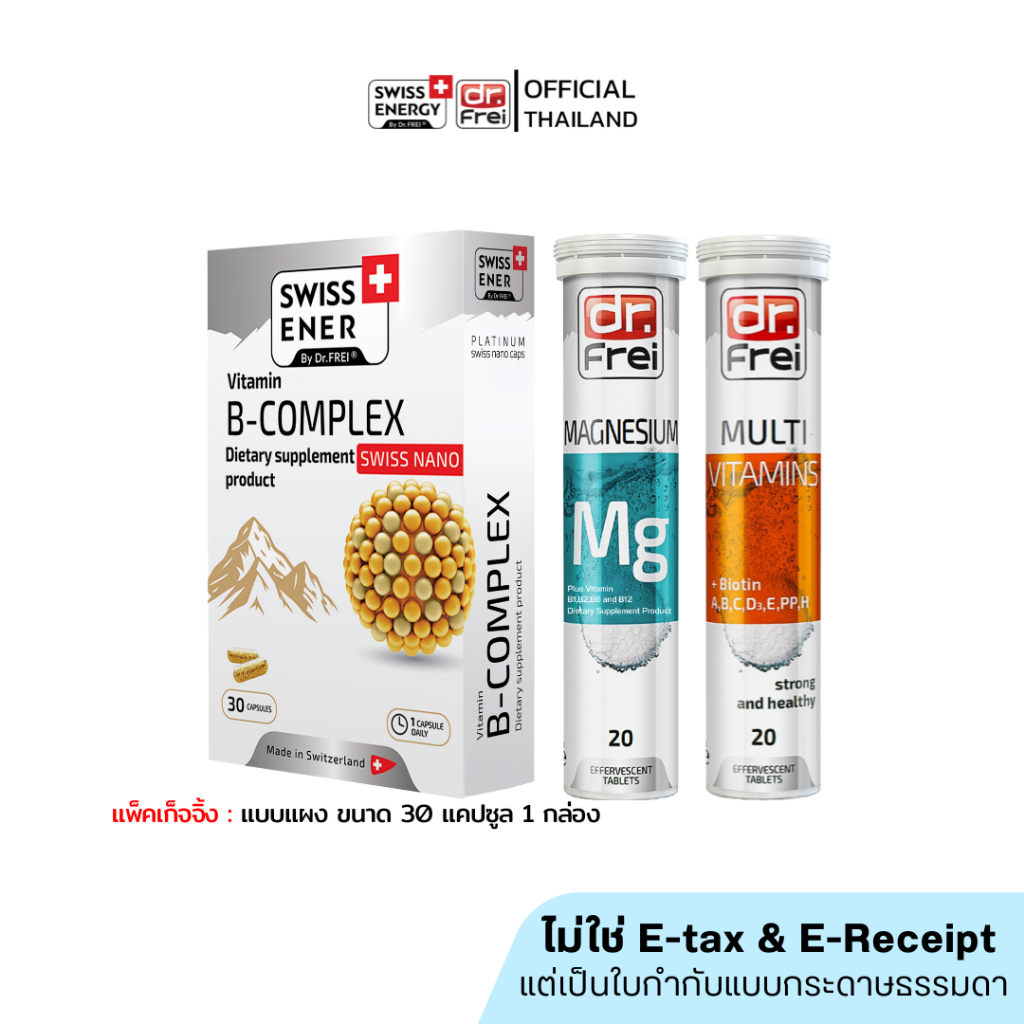 [SET วิตามินบำรุงประสาทและสมอง] Swiss Energy B-complex, Magnesium MG ...