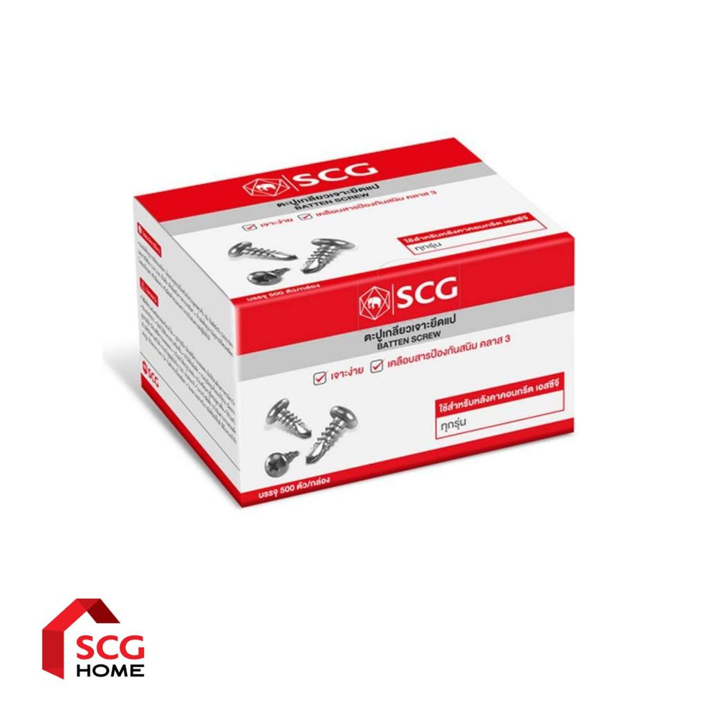 SCG ตะปูเกลียวยึดแป สำหรับหลังคาคอนกรีต ยาว 13 มม. | Shopee Thailand