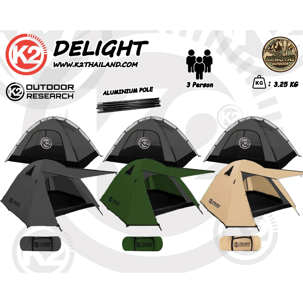 เต็นท์ K2 DELIGHT ขนาด 3 คน เสาอลูมิเนียม เต็นท์พักแรม กันน้ำกันฝน (รับประกันตลอดอายุการใช้งาน ...