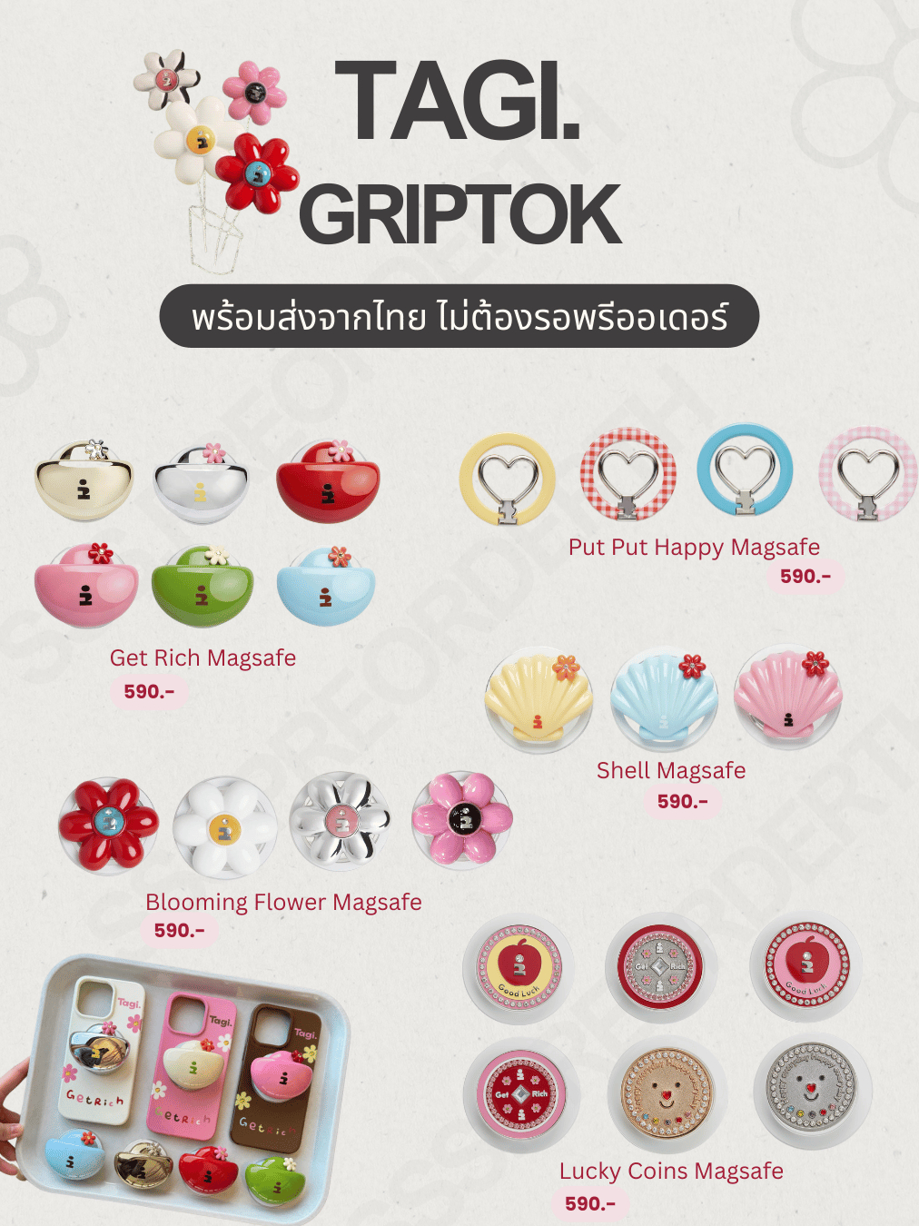 พร้อมส่งจากไทย Tagi Griptok รวมรุ่น ของแท้จากแบรนด์ | Shopee Thailand