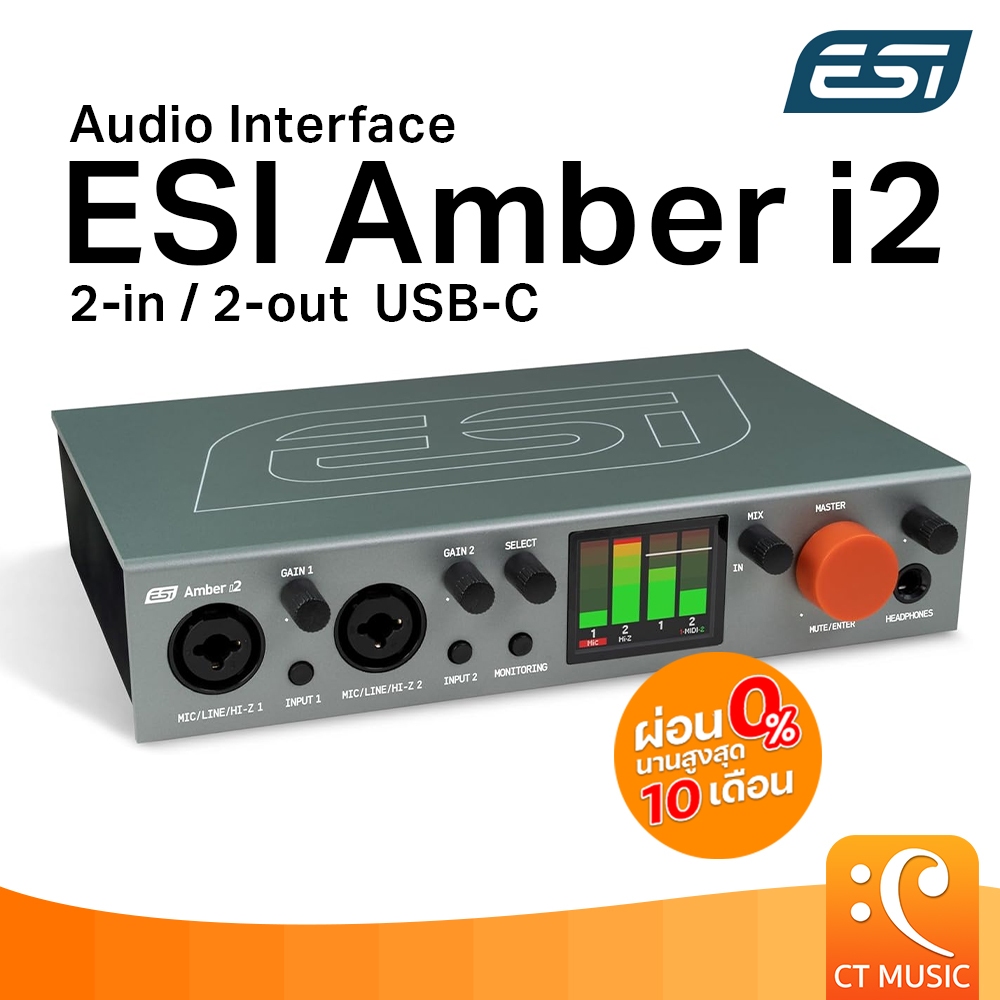 ESI Amber i2 Audio Interface USB-C ออดิโออินเตอร์เฟส อินเทอร์เฟซ ...
