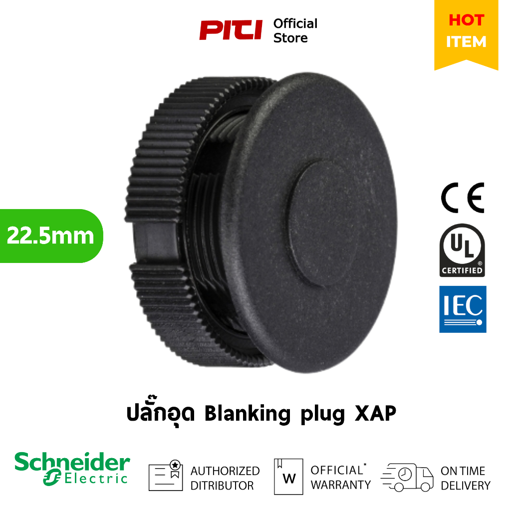 Schneider ปลั๊กอุด ZB2SZ3 Blanking plug, Harmony XAC, for pendant ...