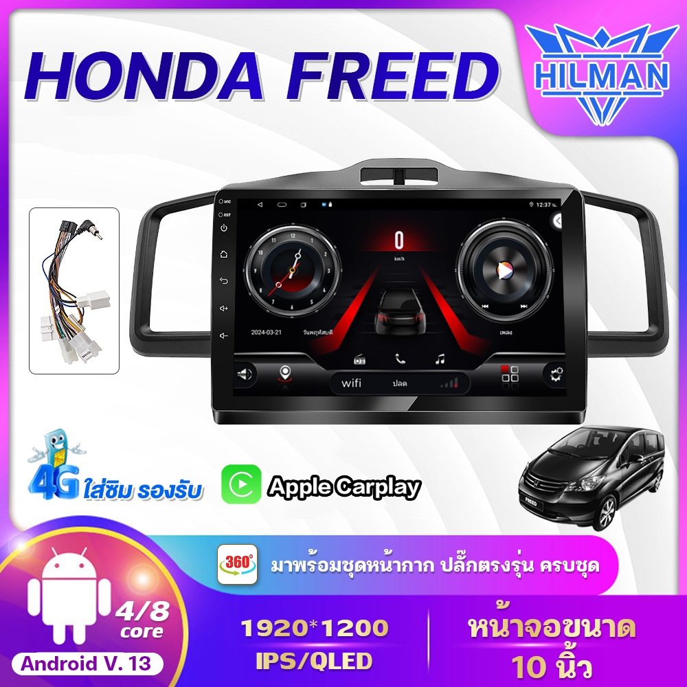 AO จอแอนดรอย 10นิ้ว HONDA FREED Android WIFI GPS 360° และ 4G จอQLED ...