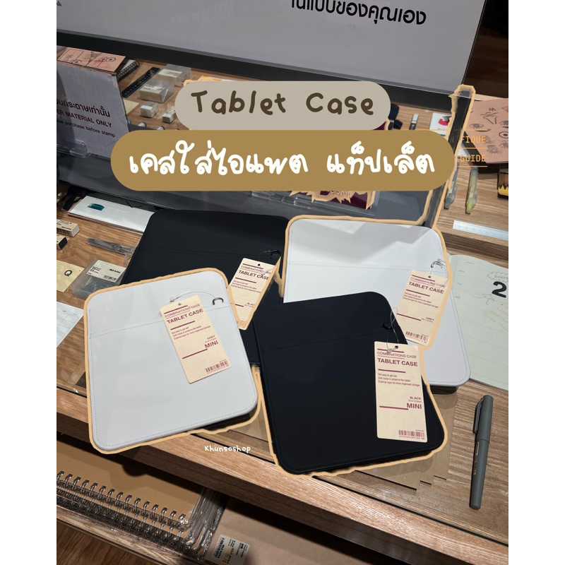 [MUJI] เคสไอแพต แท็ปเล็ต - Tablet Case (Combination Case) | Shopee Thailand