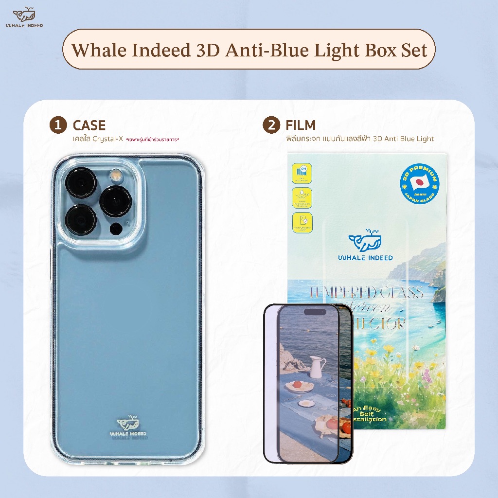 Whale Indeed 3D Anti-Blue Light Box Set - จับคู่เซ็ต เคสใส Crystal-X ...