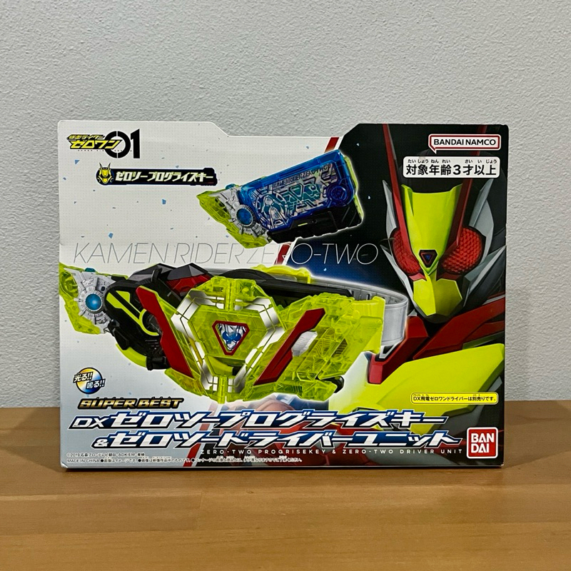 (มือ1) SUPER BEST Dx Zero Two Progrise Key & Zero Two Driver Unit Kamen ...