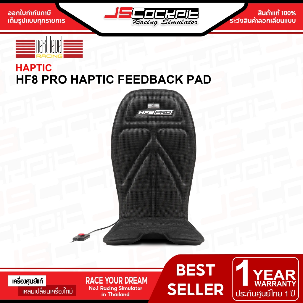 Next Level Racing HF8 Pro - Haptic Feedback Pad | Shopee Thailand