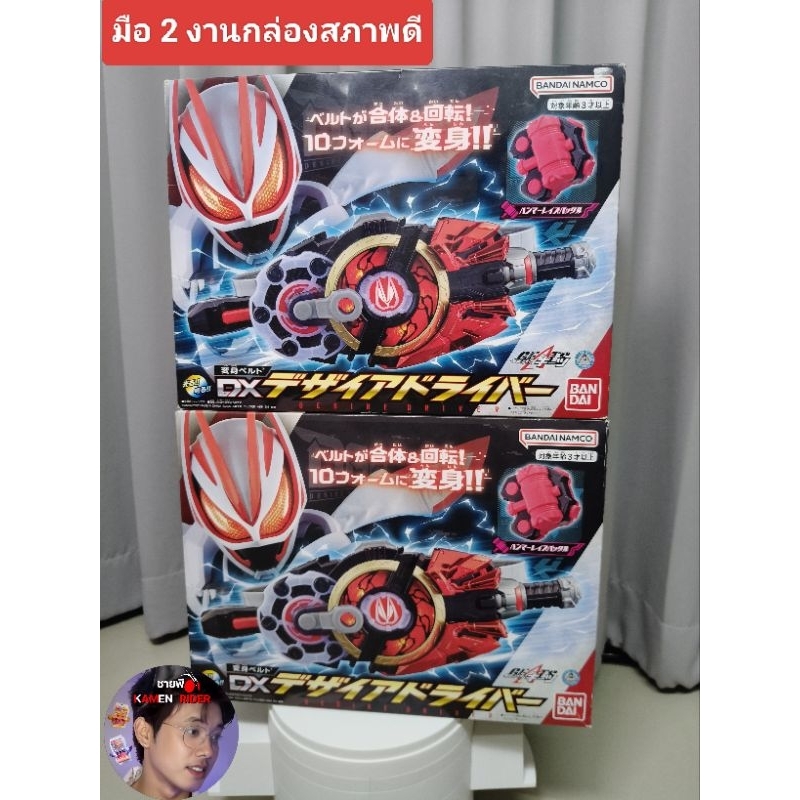 (มือสองพร้อมส่งจากไทย) Dx แท้ Kamenrider Geats กีทส์ core id geats+ ...