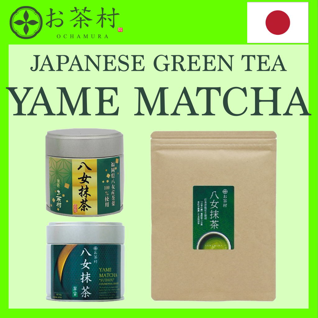 มัทฉะ OCHAMURA Yame Matcha 40g(กระป๋อง),111g(แพ็ค)【ส่งตรงจากญี่ปุ่น ...
