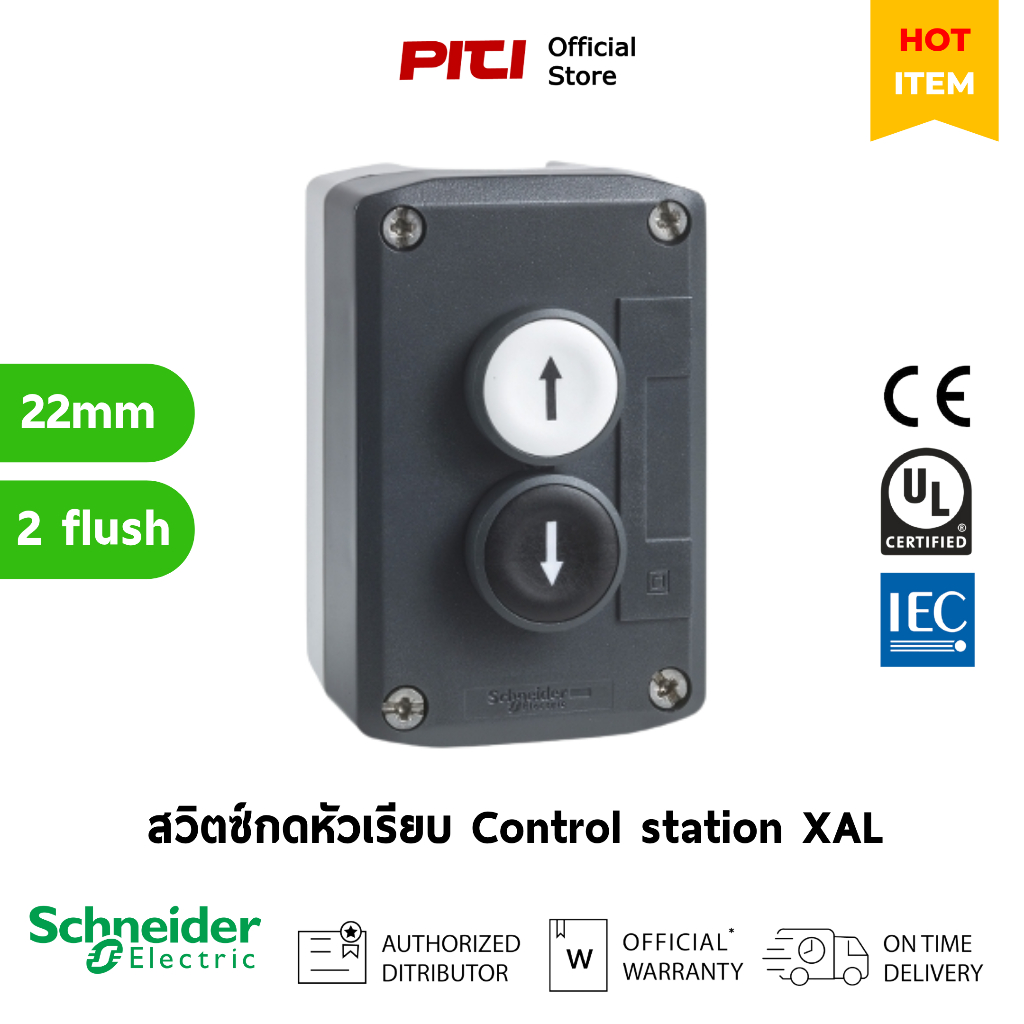 Schneider สวิตซ์กดหัวเรียบ2ปุ่มสีขาว-ดํา XALD222 plastic, 2 flush push ...