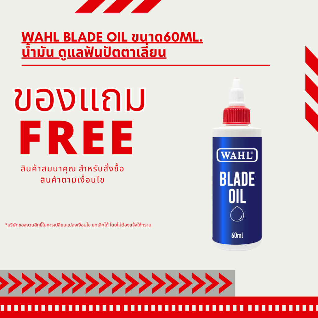 [ของแถม] WAHL BLADE OIL ขนาด60ML.น้ำมัน ดูแลฟันปัตตาเลี่ยน | Shopee ...